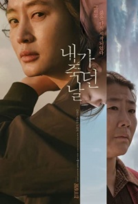 The Day I Died Unclosed Case 2020 - O2TVSERIES.CO